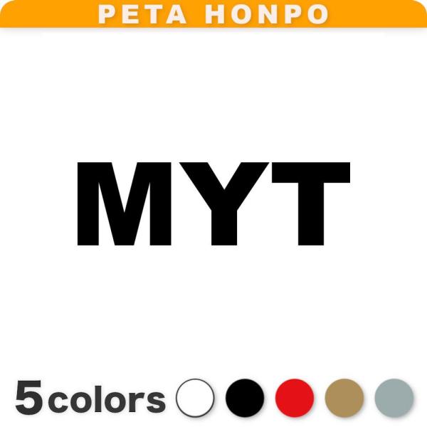 サイズをお選びいただけます。オプションからご選択ください。色の部分だけが残る、切り抜き型のカッティングステッカーです。耐候性・耐水性に優れ、車やバイク、ヘルメットやスノーボード、釣り具、キャンプグッズ等のアウトドア用品への貼り付けにも最適で...