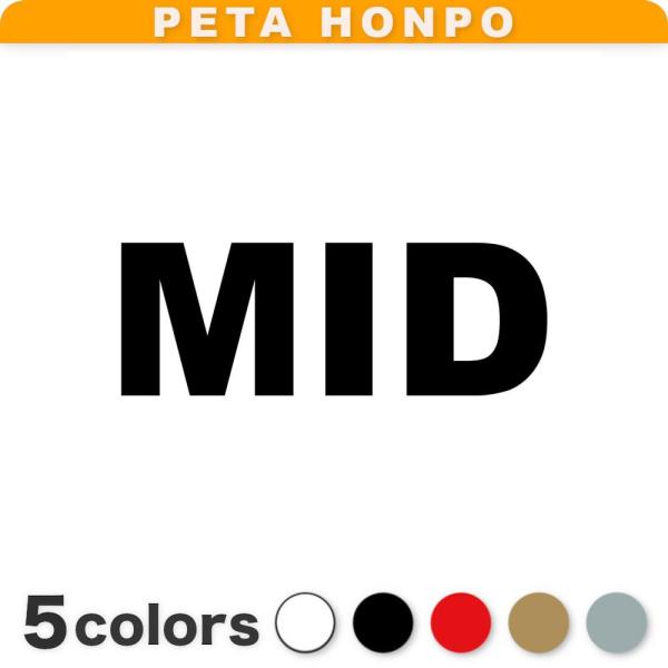 サイズをお選びいただけます。オプションからご選択ください。色の部分だけが残る、切り抜き型のカッティングステッカーです。耐候性・耐水性に優れ、車やバイク、ヘルメットやスノーボード、釣り具、キャンプグッズ等のアウトドア用品への貼り付けにも最適で...