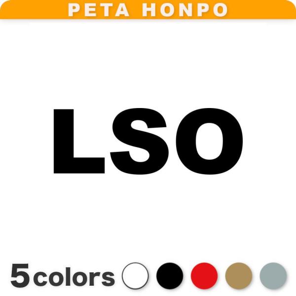 サイズをお選びいただけます。オプションからご選択ください。色の部分だけが残る、切り抜き型のカッティングステッカーです。耐候性・耐水性に優れ、車やバイク、ヘルメットやスノーボード、釣り具、キャンプグッズ等のアウトドア用品への貼り付けにも最適で...