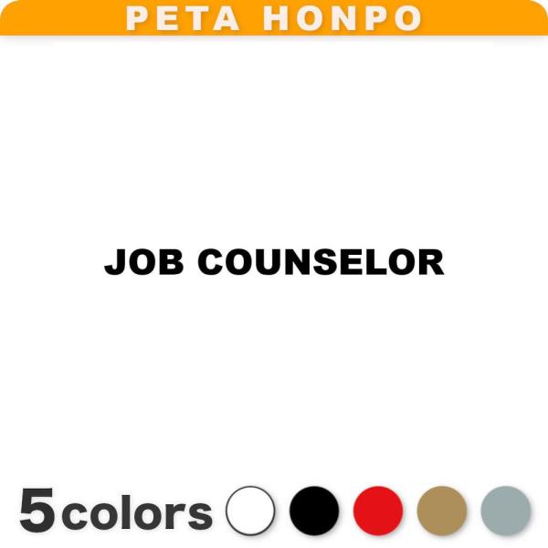 サイズをお選びいただけます。オプションからご選択ください。色の部分だけが残る、切り抜き型のカッティングステッカーです。耐候性・耐水性に優れ、車やバイク、ヘルメットやスノーボード、釣り具、キャンプグッズ等のアウトドア用品への貼り付けにも最適で...