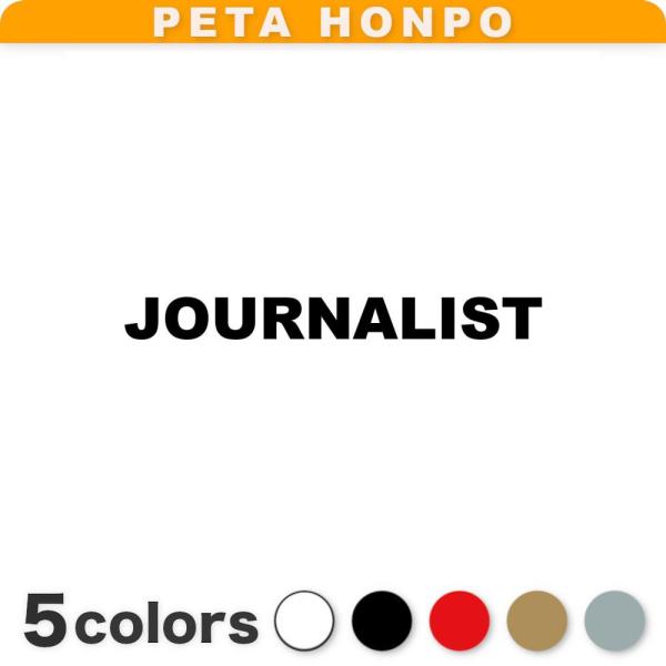 サイズをお選びいただけます。オプションからご選択ください。色の部分だけが残る、切り抜き型のカッティングステッカーです。耐候性・耐水性に優れ、車やバイク、ヘルメットやスノーボード、釣り具、キャンプグッズ等のアウトドア用品への貼り付けにも最適で...