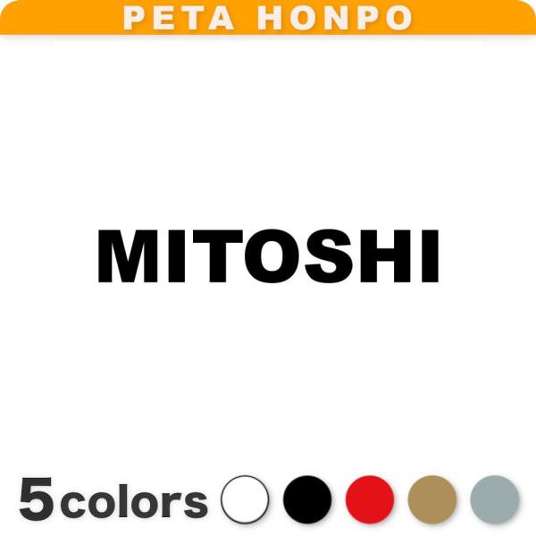 サイズをお選びいただけます。オプションからご選択ください。色の部分だけが残る、切り抜き型のカッティングステッカーです。耐候性・耐水性に優れ、車やバイク、ヘルメットやスノーボード、釣り具、キャンプグッズ等のアウトドア用品への貼り付けにも最適で...