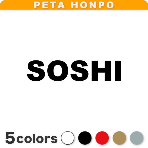 サイズをお選びいただけます。オプションからご選択ください。色の部分だけが残る、切り抜き型のカッティングステッカーです。耐候性・耐水性に優れ、車やバイク、ヘルメットやスノーボード、釣り具、キャンプグッズ等のアウトドア用品への貼り付けにも最適で...