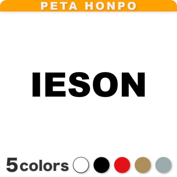 サイズをお選びいただけます。オプションからご選択ください。色の部分だけが残る、切り抜き型のカッティングステッカーです。耐候性・耐水性に優れ、車やバイク、ヘルメットやスノーボード、釣り具、キャンプグッズ等のアウトドア用品への貼り付けにも最適で...