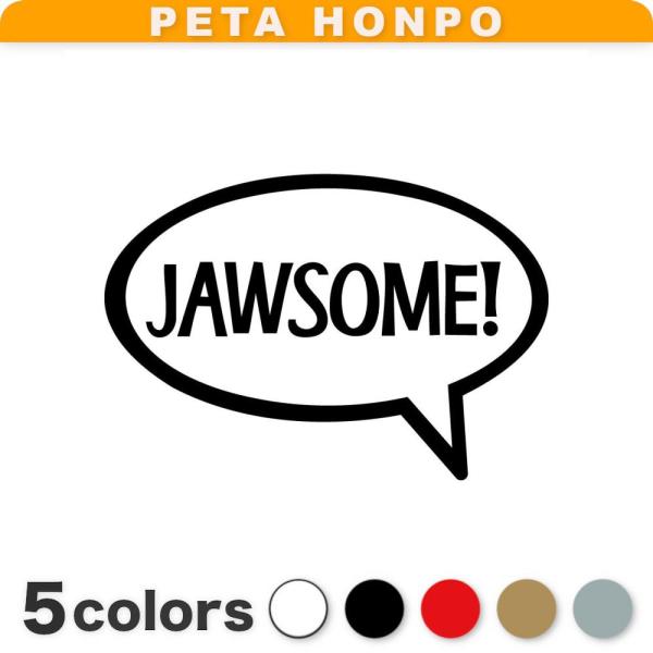 サイズをお選びいただけます。オプションからご選択ください。色の部分だけが残る、切り抜き型のカッティングステッカーです。耐候性・耐水性に優れ、車やバイク、ヘルメットやスノーボード、釣り具、キャンプグッズ等のアウトドア用品への貼り付けにも最適で...