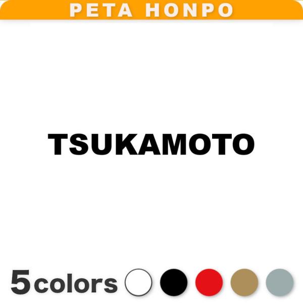 サイズをお選びいただけます。オプションからご選択ください。色の部分だけが残る、切り抜き型のカッティングステッカーです。耐候性・耐水性に優れ、車やバイク、ヘルメットやスノーボード、釣り具、キャンプグッズ等のアウトドア用品への貼り付けにも最適で...
