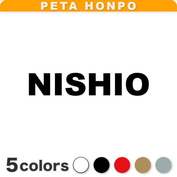 サイズをお選びいただけます。オプションからご選択ください。色の部分だけが残る、切り抜き型のカッティングステッカーです。耐候性・耐水性に優れ、車やバイク、ヘルメットやスノーボード、釣り具、キャンプグッズ等のアウトドア用品への貼り付けにも最適で...