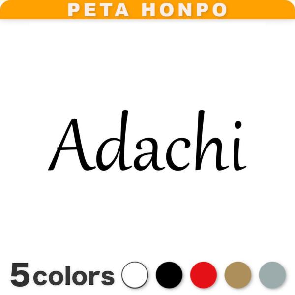 サイズをお選びいただけます。オプションからご選択ください。色の部分だけが残る、切り抜き型のカッティングステッカーです。耐候性・耐水性に優れ、車やバイク、ヘルメットやスノーボード、釣り具、キャンプグッズ等のアウトドア用品への貼り付けにも最適で...