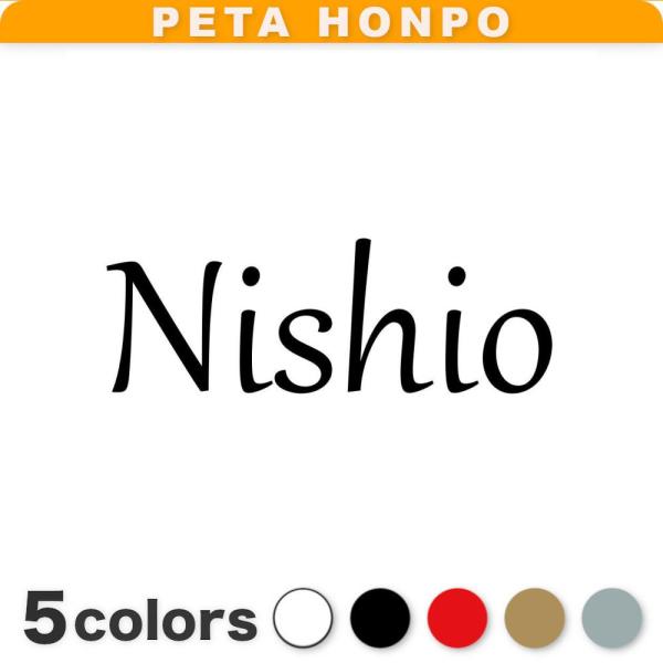 サイズをお選びいただけます。オプションからご選択ください。色の部分だけが残る、切り抜き型のカッティングステッカーです。耐候性・耐水性に優れ、車やバイク、ヘルメットやスノーボード、釣り具、キャンプグッズ等のアウトドア用品への貼り付けにも最適で...