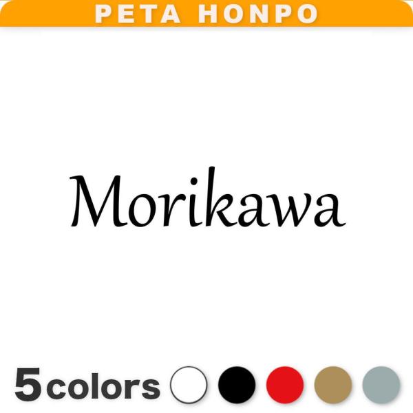 サイズをお選びいただけます。オプションからご選択ください。色の部分だけが残る、切り抜き型のカッティングステッカーです。耐候性・耐水性に優れ、車やバイク、ヘルメットやスノーボード、釣り具、キャンプグッズ等のアウトドア用品への貼り付けにも最適で...