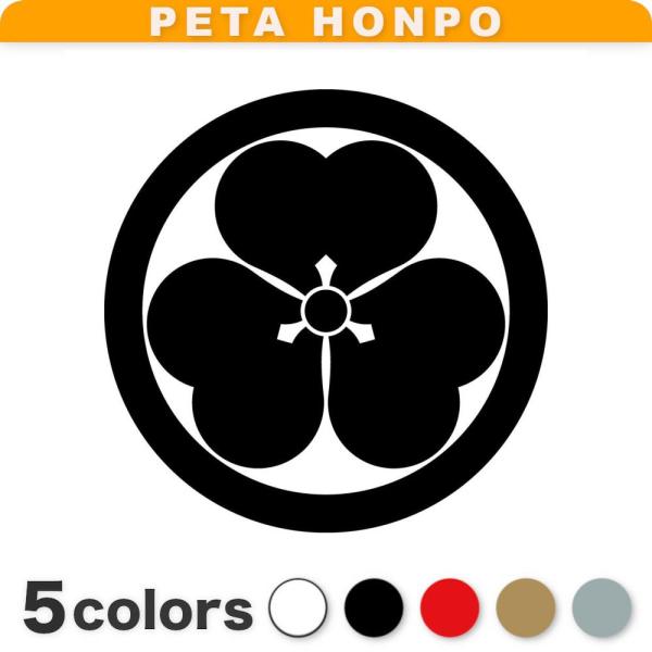 サイズをお選びいただけます。オプションからご選択ください。色の部分だけが残る、切り抜き型のカッティングステッカーです。耐候性・耐水性に優れ、車やバイク、ヘルメットやスノーボード、釣り具、キャンプグッズ等のアウトドア用品への貼り付けにも最適で...