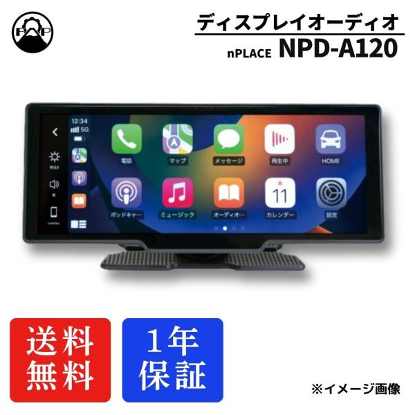 本体仕様対応OS： iOS：Ver.10.0以降　Android：Ver.12.0以降対応アプリ：CarPlay,AndroidAuto,AirPlay,Androidミラーリング※スクリーンミラーリングやSmart Viewなど端末機器に...