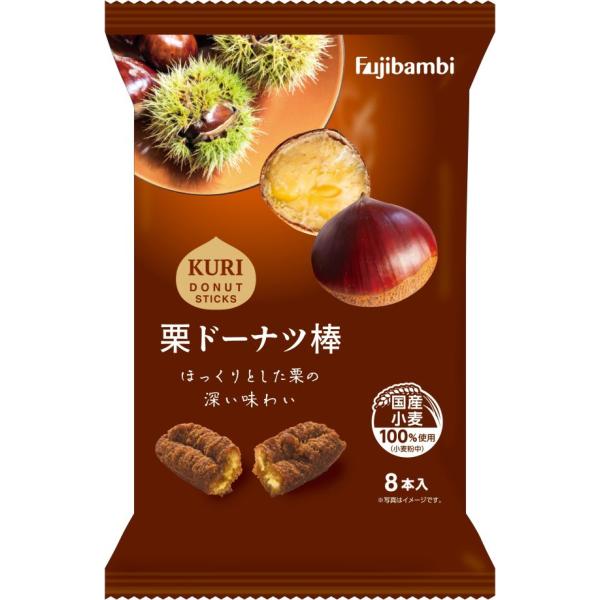 お届けする商品は、賞味期限が表示の1/3以上のものをお届けしています。栗のほっくりとした深い味わい。栗のペーストを生地に練り込みサックリ揚げたドーナツに、栗入りの蜜をしみ込ませました。ほっくり味わい深い栗のドーナツ棒です。商品説明名称：栗ド...