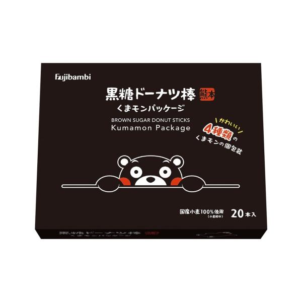 大人気のくまモンが黒糖ドーナツ棒のパッケージになりました!!黒糖ドーナツ棒は、沖縄の含蜜黒糖と全国から選び抜いた小麦粉を使用しています。揚げ油にもこだわり、揚げ菓子とは思えないほど油っぽさが少ないのが特徴の黒糖ドーナツ棒です。絶妙な食感に沖...