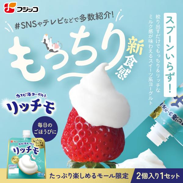 北海道産乳と生乳で作ったクリームを使った、高級感のあるミルクのコクを楽しめるカスピ海ヨーグルト。もっちり濃厚なプレーンヨーグルトです。