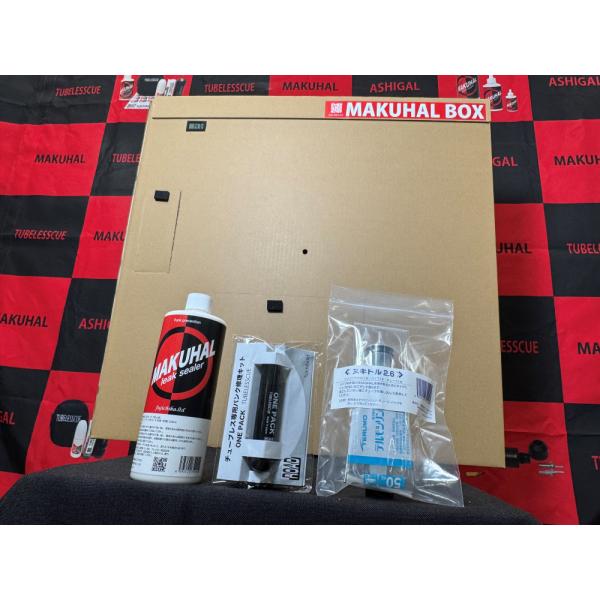 Ａタイプで買うと3,300円もお得！ONE PACKでパンク修理ができます。BOX内はドライヤーの熱で温度が47度ぐらいに保つことができるため、マクハルがきれいな膜を張り施工時間も大幅に短くなります。デジタル温度計で室温を正確に確認でき安心...