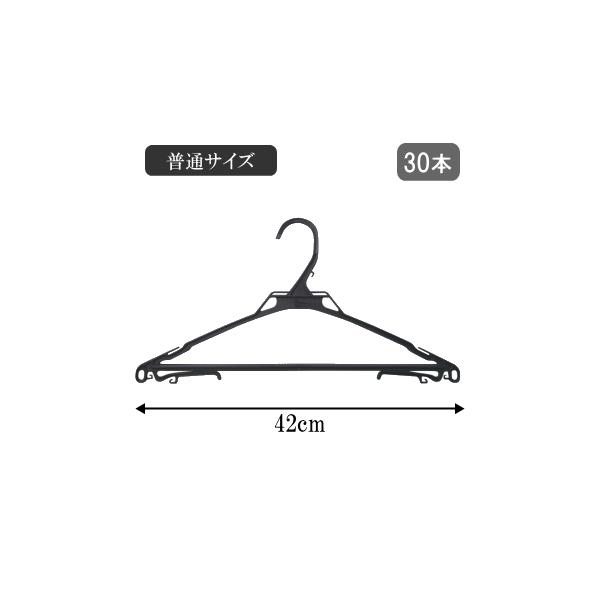 クリーニング店でついてくるプラスチックハンガー（42cm)。幅42cm、厚み7mmでジャケットやトップスに利用できる機能的ハンガーです。材質：PP幅：420mm厚さ：7mm