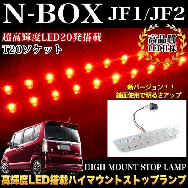 【商品詳細】■商品コード：FJ0874■新品■適合車種・N-BOX…JF1/2(H23.12〜)(MC H27.03対応)・N-BOXカスタム…JF1/2(H23.12〜)・ステップワゴン…RK1/2(H21.10〜)  ・ステップワゴン…...