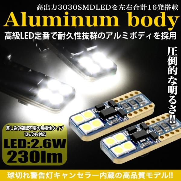 驚異の発光効率を実現した3030SMDチップ搭載モデル！コンパクトボディながら迫力の大灯数を装備。HIDとの相性も抜群！ 【商品詳細】■商品コード：FJ4720■2個セット■適合：T10/T15/T16 規格対応■高輝度3030SMDLED...