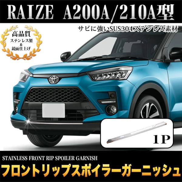 車種専用設計で取付け楽々！煌めく鏡面の輝きがラグジュアリーかつ高級感を演出。ドレスアップ効果抜群のアイテムです!【商品詳細】■商品コード：FJ5181■適合・ライズ/A200A、A210A■年式:R1年10月〜■表面パフ仕上げで煌めき抜群の...