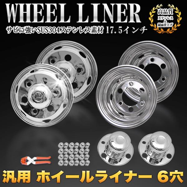 【商品詳細】■商品コード：FJ5216■適合メーカー日野三菱ふそう日産 ・UD ・いすゞマツダ■適合エルフアトラスコンドルタイタンキャンターダイナトヨエースデュトロ等6.00-17.5インチ6H オフセット127（チューブレスホイール）　P...