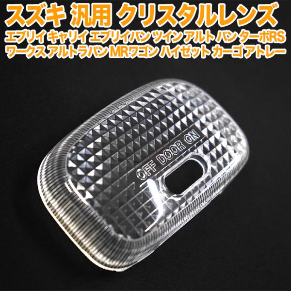 【商品詳細】■商品コード：FJ5446■適合車種・DA17V/W エブリイ　ハイルーフ車・DA64V/W エブリイ　ハイルーフ車・DB52T キャリイ・DB52V エブリイバン・DA62V エブリイバン・DA63T キャリイ・DA16T キ...