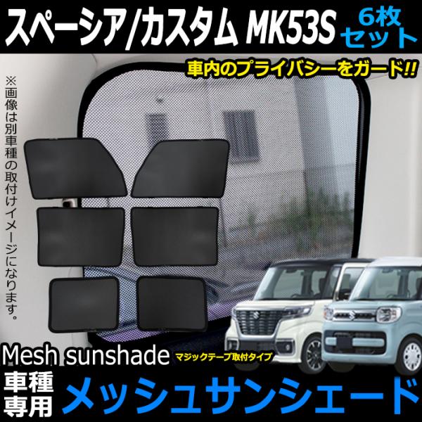 【商品詳細】■商品コード：FJ5612■適合車種【スズキ車】・スペーシア型式:MK53S年式:H29.12〜グレード:ハイブリッドG/ハイブリッドX・スペーシアカスタム型式:MK53S年式:H29.12〜グレード:ハイブリッドGS/ハイブリ...