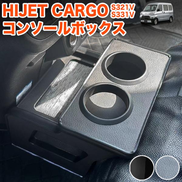 【商品詳細】■商品コード：FJ5745■適合車種 ・ハイゼットカーゴ・アトレー型式：S320V / S321V / S330V / S331V・アトレー型式：S700V / S710V適合グレード： X / RS・アトレーデッキバン型式：S...