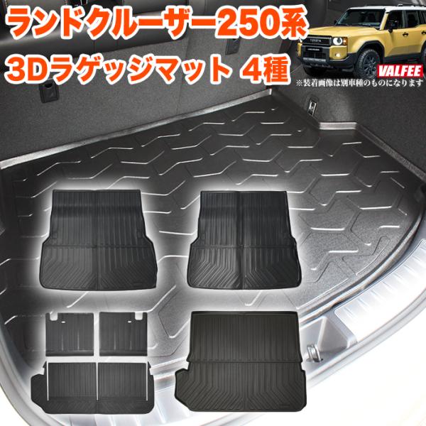 【商品詳細】■商品コード： FJ5775■適合車種：ランドクルーザー 250 系※ガソリン/ディーゼル両対応【適合型式】・GDJ250（GDJ250W）・TRJ250（TRJ250W）【適合グレード】・GX・ZX・VX■年式：2024年4月...