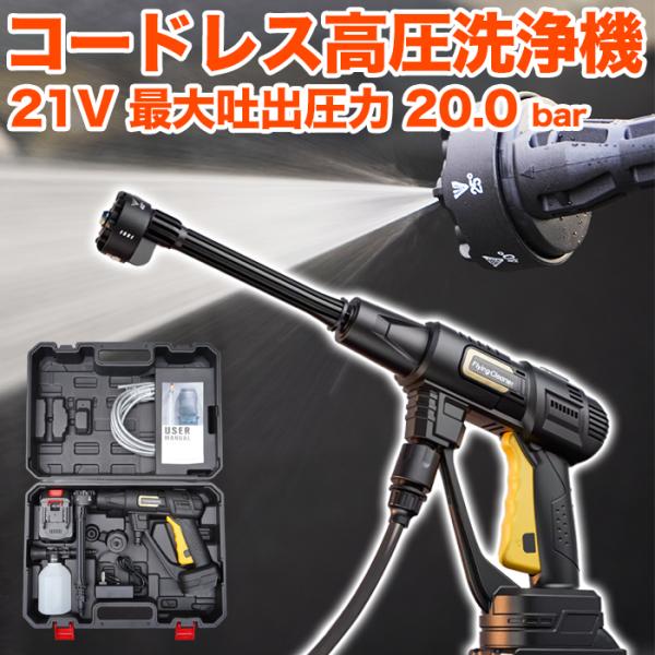 使用場所に合わせて最適なノズルを選択することができ、作業がより便利で効率的洗浄することが出来ます。コンパクトで軽量な設計：女性でも扱いやすい。広い用途：車や外壁、お墓などのあらゆる場面で使用出来るため、多目的に使えます。【商品詳細】■商品コ...