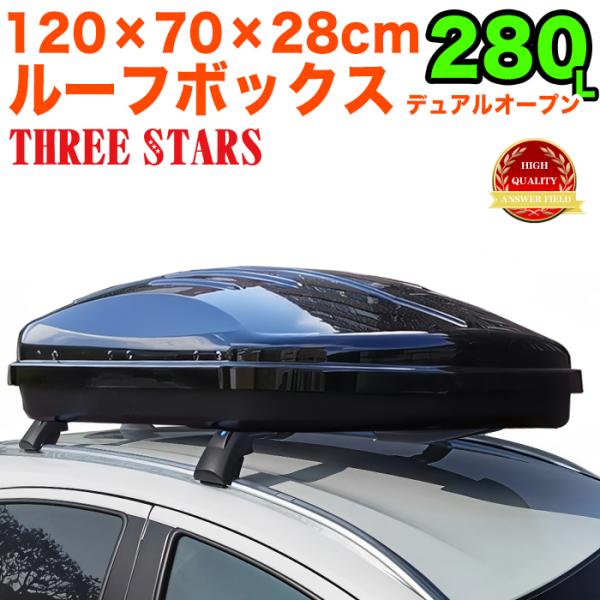 【商品詳細】■【大型商品】※代引き発送不可となります。※詳細につきましては発送詳細をご確認下さい。280Lの大容量で旅行やレジャーにオススメです。左右どちら側からも開閉できるデュアルオープン式ディフューザーデザインで空気抵抗を減らします。■...