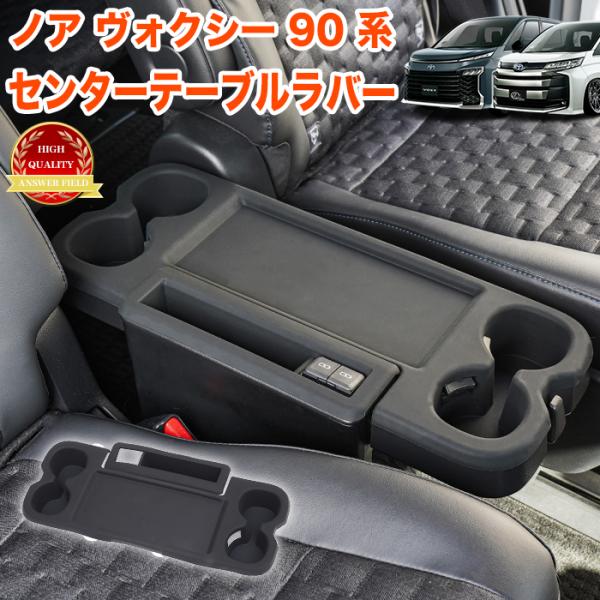 車種専用設計で装着感も違和感なく装着が可能！被せるだけの簡単装着で汚れや傷を防げる！他車と差を付けたい貴方に是非オススメのアイテムです。【商品詳細】■商品コード：FJ5952■適合適合車種：ヴォクシー 90系2022年1月（令和4年1月〜）...