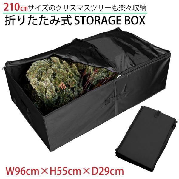飾り終わったクリスマスツリーの片付けが大変が楽ちんに。大きなツリーもすっきり収納できる収納ボックスが登場しました。BOX形状なので立体的に収納出来て片付けしやすい作りになっています。大きめサイズで180cmや210cmのクリスマスツリーも入...