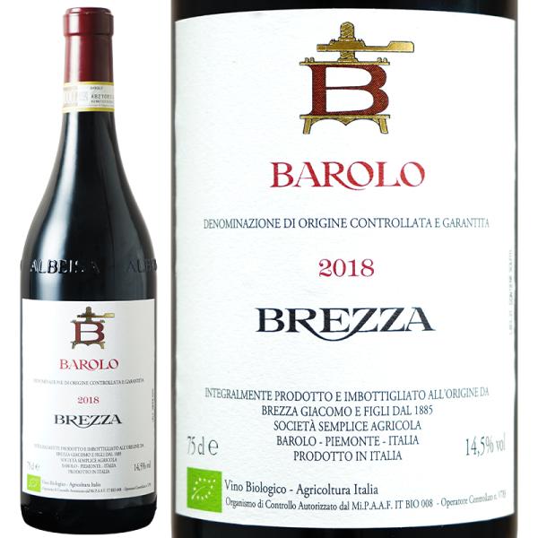 プレゼント ワイン お酒　お土産　誕生日 送料無料 ピエモンテ州 バローロ