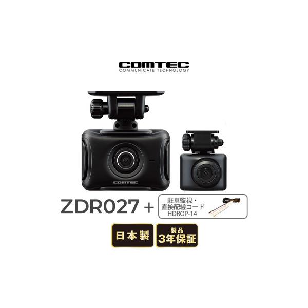 ◆200万画素 前後2カメラ 前後ともにSTARVIS搭載◆駐車監視機能搭載(オプション)◆夜間映像を明るく記録◆運転支援機能◆広角レンズで広範囲を記録(対角168°)◆記録メディアmicroSDHCカード（32GB/class10：付属）...