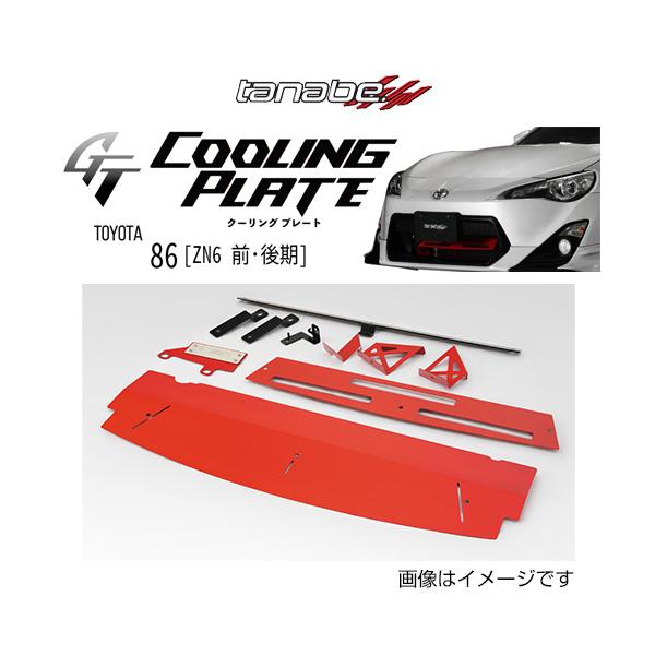 品番：CLPT5 ■車種：トヨタ 86 ■車両型式：2012〜2021 DBA-ZN6 ZN6 ■備考： 車種：86 型式：ZN6 年式：2012/4-2021/10 ポジション：フロント