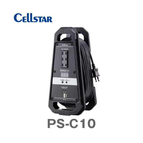 電気の使用量を監視して安全に有効活用できるコードリール車にACコンセントがあれば接続カンタン！持ち運びや保管にも便利