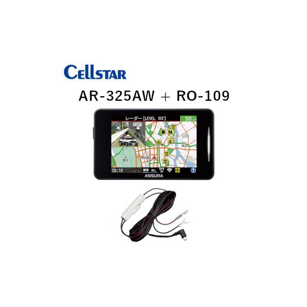 【セット内容】● CELLSTAR AR-325AW レーザー式オービス対応セーフティレーダー● RO-109 直接配線DCコード●アンテナ改良で受信周波数が拡張！JMA-520/401取締機に新対応！●新型取締機設置ポイント「半固定式オー...