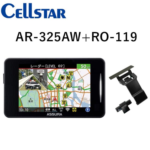 【セット内容】● CELLSTAR AR-325AW レーザー式オービス対応セーフティレーダー● RO-119 宙吊りステー●アンテナ改良で受信周波数が拡張！JMA-520/401取締機に新対応！●新型取締機設置ポイント「半固定式オービス」...