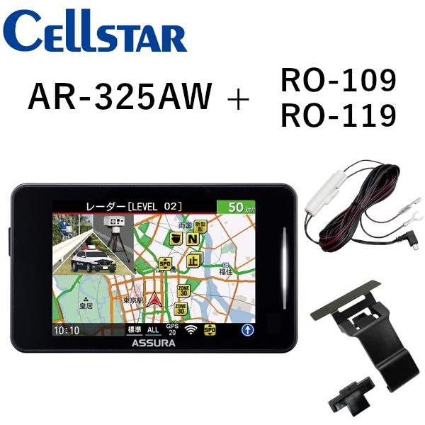 【セット内容】● CELLSTAR AR-325AW レーザー式オービス対応セーフティレーダー● RO-109 直結配線コード● RO-119 宙吊りステー●アンテナ改良で受信周波数が拡張！JMA-520/401取締機に新対応！●新型取締機...