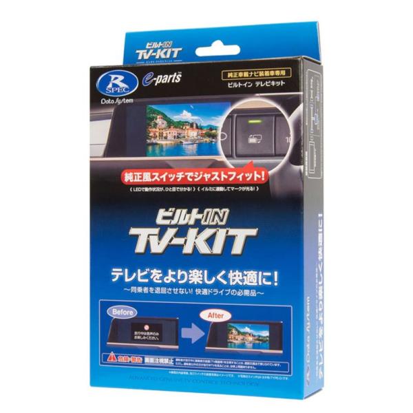 ■品番：TTV443B-D ■車種・純正ナビ品番等の確認が必要になります。 ■メーカー希望小売価格(税込)：￥27,280 ■備考： Bz4x XEAM11・15(R7.10〜)/アルファード(ハイブリッド含む) AAHH40W・45W・A...
