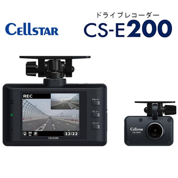 CELLSTAR セルスター CS-E200 ドライブレコーダー