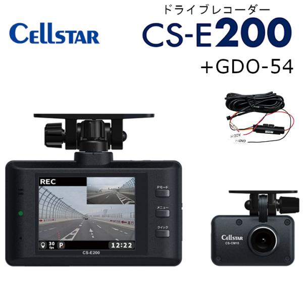 CELLSTAR セルスター CS-E200 ドライブレコーダー