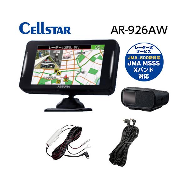 【セット内容】セーフティレーダー AR-926AW+後方レーザー受信器 AL-02R+AL-02R専用セーフティレーダー接続コード RO-123+直結配線DCコード RO-109【特徴】レーザー受信機AL-02Rをリヤに設置し、セーフティレ...