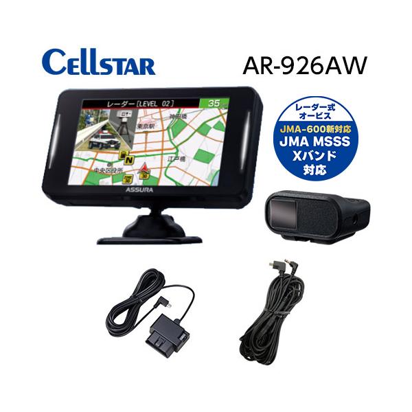 【セット内容】セーフティレーダー AR-926AW+後方レーザー受信器 AL-02R+AL-02R専用セーフティレーダー接続コード RO-123+OBDIIアダプター RO-117【特徴】レーザー受信機AL-02Rをリヤに設置し、セーフティ...