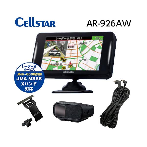 【セット内容】セーフティレーダー AR-926AW+後方レーザー受信器 AL-02R+AL-02R専用セーフティレーダー接続コード RO-123+宙吊りステー RO-119【特徴】レーザー受信機AL-02Rをリヤに設置し、セーフティレーダー...