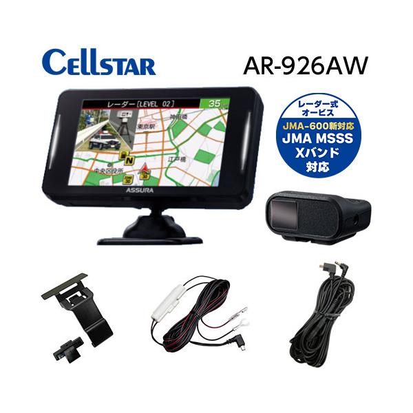 【セット内容】セーフティレーダー AR-926AW+後方レーザー受信器 AL-02R+AL-02R専用セーフティレーダー接続コード RO-123+直結配線DCコード RO-109+宙吊りステー RO-119【特徴】レーザー受信機AL-02R...