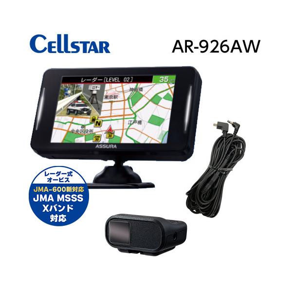 【セット内容】セーフティレーダー AR-926AW+後方レーザー受信器 AL-02R+AL-02R専用セーフティレーダー接続コード RO-123【特徴】レーザー受信機AL-02Rをリヤに設置し、セーフティレーダー に接続すれば、後方受信した...