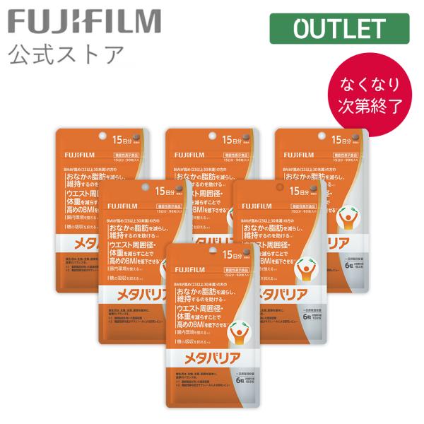 商品カテゴリ：ダイエット、健康　＞　ダイエット　＞　ダイエットサプリ