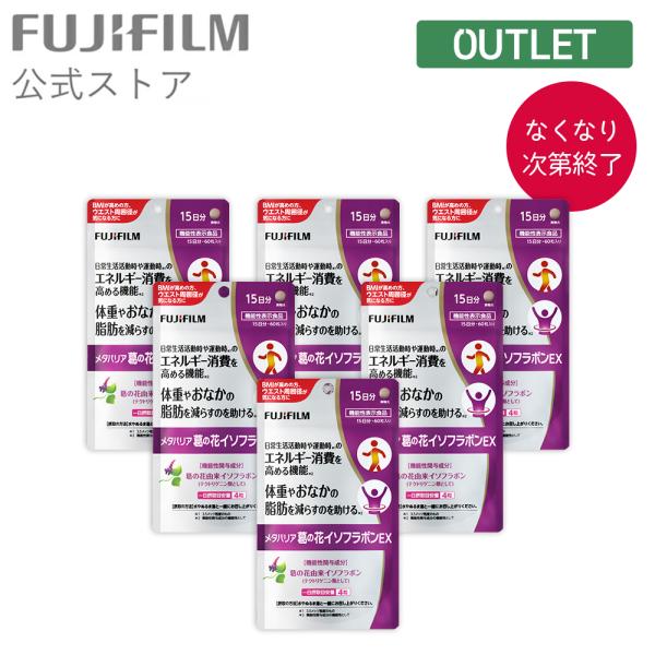 メタバリア 葛の花 イソフラボン EX 90日分 360粒（15日分×6袋）【FUJIFILM 公式】 袋タイプ サプリメント[機能性表示食品]